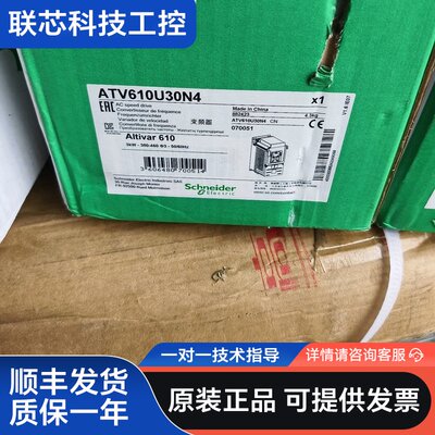 ATV610U30N4变频器，3kW，三相380-46