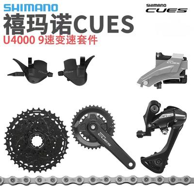 禧玛马诺 新款CUES套件 1*9/2*9速 变速套件