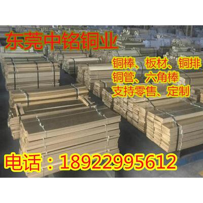 C3604 黄铜 C2620 铜板 C3710 铜圆棒 铜管 C3603 铜带 激光切割