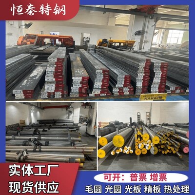 零切 O1油钢 SKS3圆棒 2510 9CrWMN DF-2 2842 K460 DF-3模具钢板