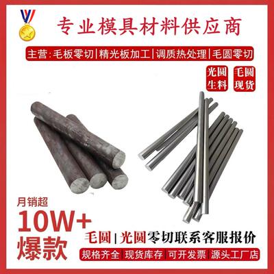 1.4845不锈钢S34700 1.4372钢板AISI631圆棒06Cr23Ni13圆钢材