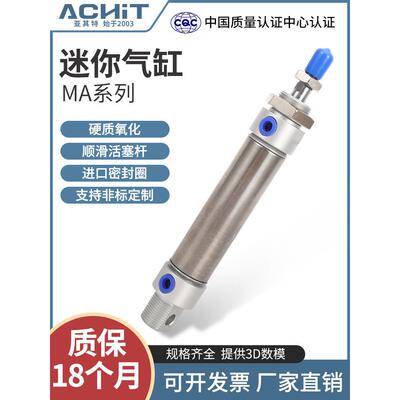 小型气动不锈钢迷你气缸MA16/20/25/32/40-50*75X125X100X150S-CA