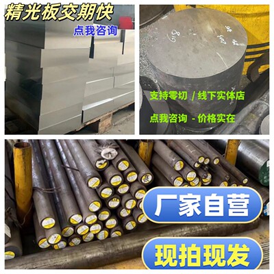 40Cr13H圆棒DC04 DC53 DC01钢棒Q345B可零切34CrNiMo6圆钢17-4PH