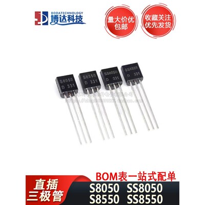 S8050 S8550 Ss8050 Ss8550直接插入低功率晶体管到92晶体管Npn P