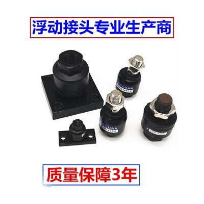 气缸浮动接头F-M8X/M10/M12X125F/M14/M16/M18/M20X150F