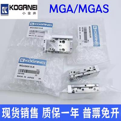 原装I小金井滑台气缸MGA/MGAS12/16/20X10X20X30X40X50R/L MGAPS