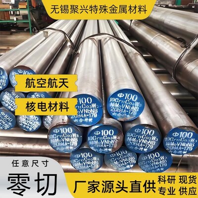 高温合金S32750 S32760 XM-19 310S 316L Inconel718圆棒钢板圆钢