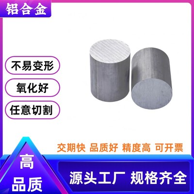 ZL101A铝材料ZL102铝合金板材ZL104圆棒料ZL106铝合金锭 薄板铝棒