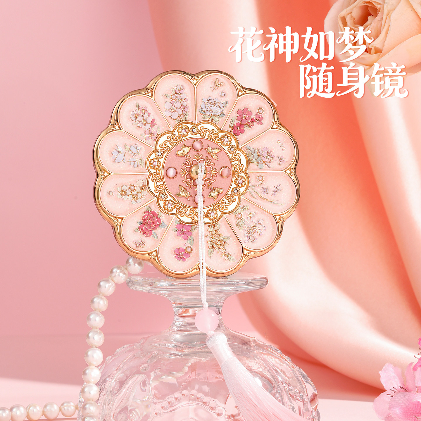 情人节礼物花神如梦古风文化创意随身镜团扇造型中国风化妆镜便携