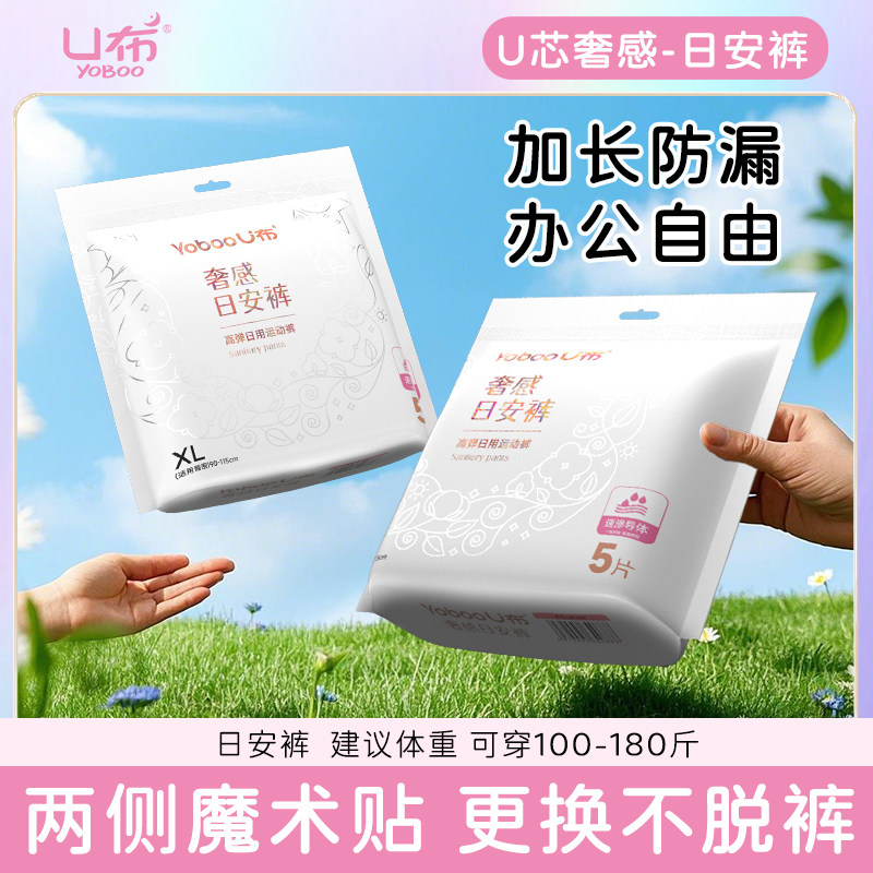 益生菌日安裤可粘贴式魔术贴早安裤可拆卸裤子薄柔透气官方旗舰店