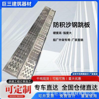 防积沙钢跳板热镀锌钢建筑钢架板船厂电厂钢制脚手板踏板支架架子