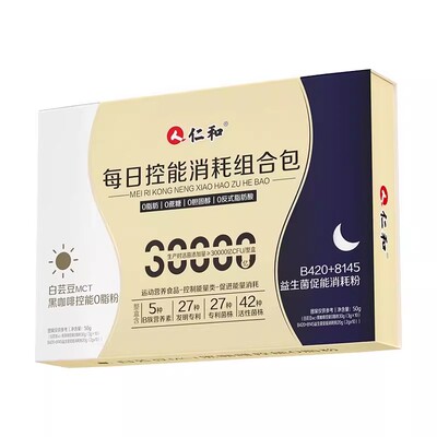 白芸豆黑咖啡B420+8145益生菌0糖0脂