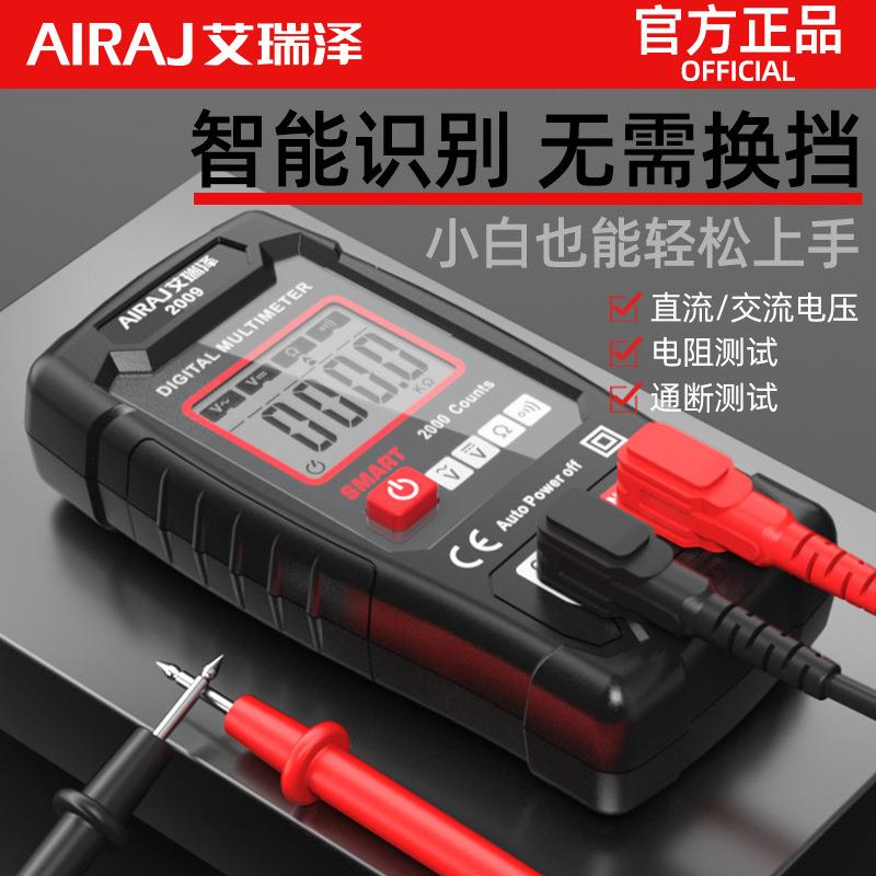 艾瑞泽新款大屏数显万能表智能万用表专业级小型迷你防烧智能数显