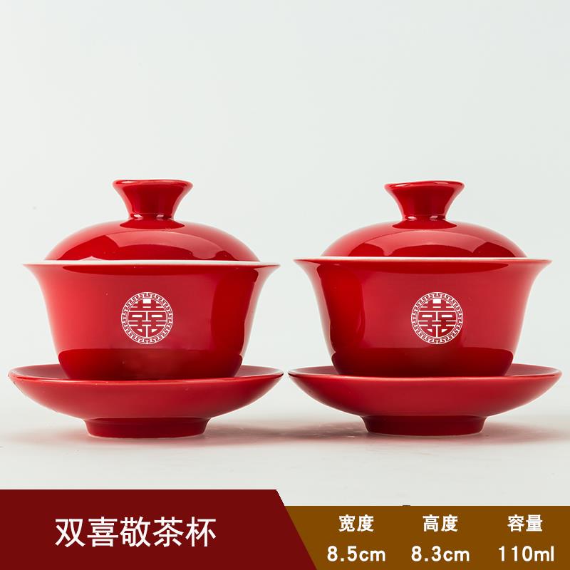 敬茶杯结婚红色盖碗陪嫁婚庆用品喜杯碗筷套装茶具改口酒杯伴韶意