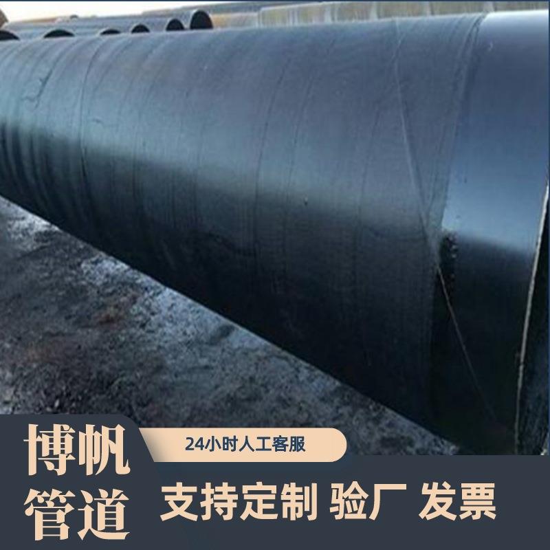 供水防腐钢管环氧煤沥青防腐螺旋钢管DN600排水防腐钢管加厚
