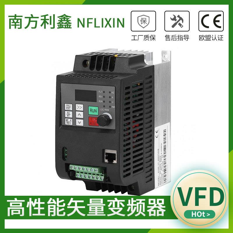 南方利鑫 2.2kw变频器 220v单相转三相变频调速器 高性能矢量变频