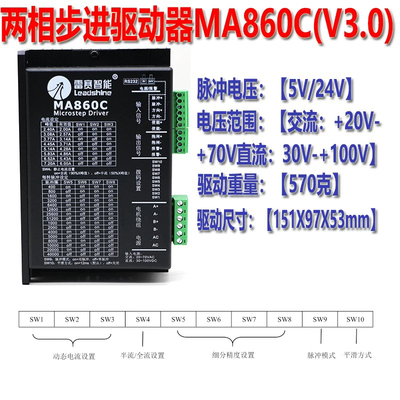 雷赛智能86两相步进电机驱动器DM860 DMA860H DM870 MA860C DM856