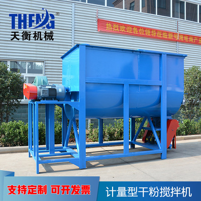 卧式干粉砂浆混合搅拌机 螺带搅拌机涂料搅拌机混合机