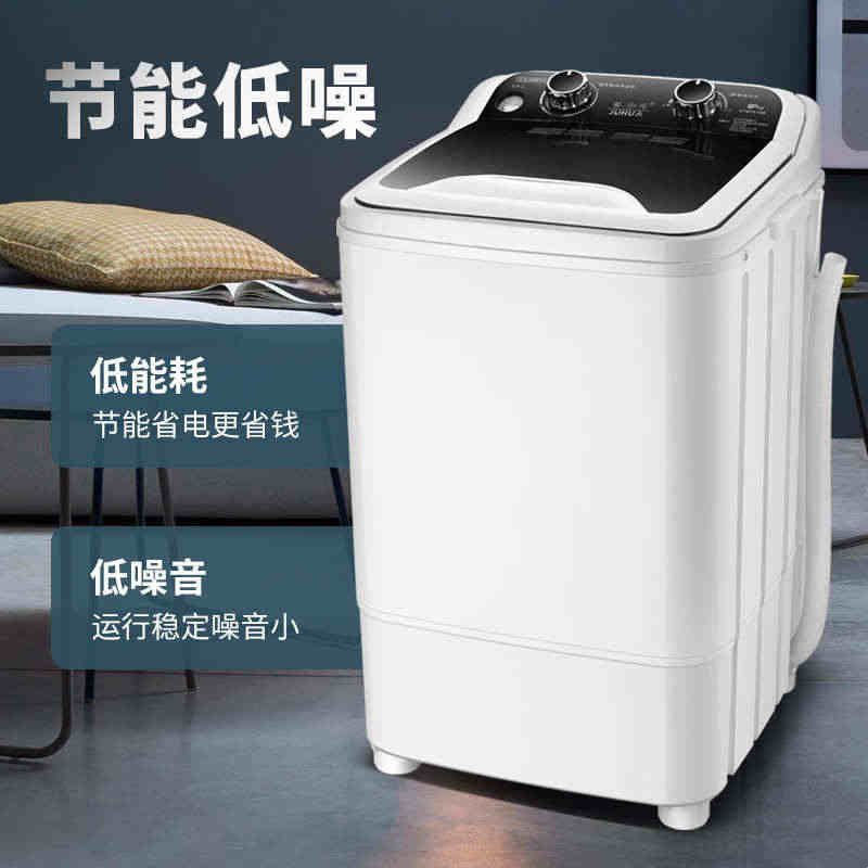 迷你单桶洗衣机家用小型半自动单筒桶双桶单人宿舍洗衣机洗脱一体