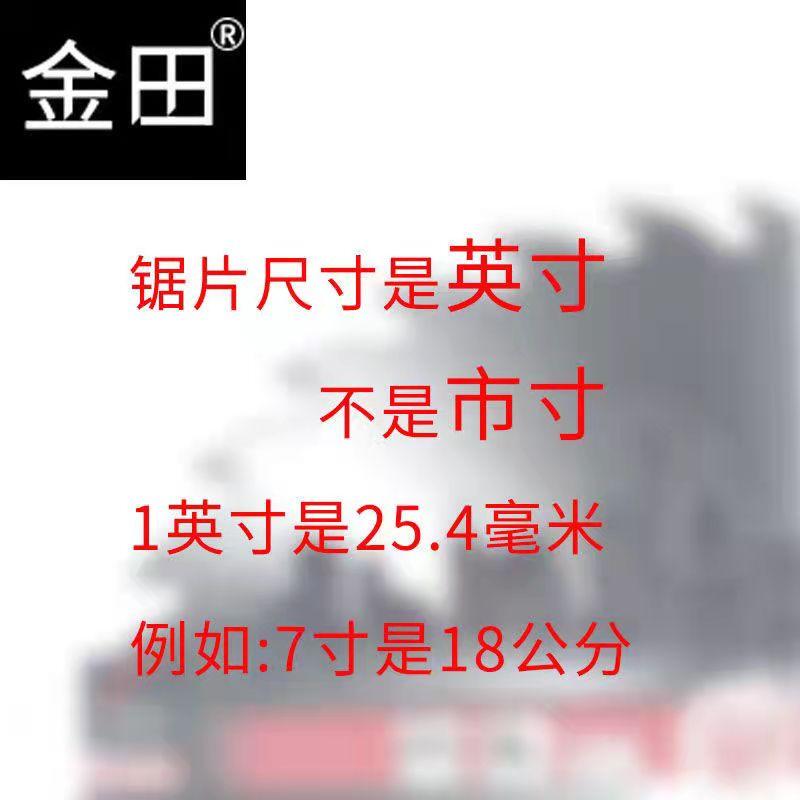 金田锯片木工6.5寸165MM锂电锯锯片16.5公分圆锯片角磨机锯片切割