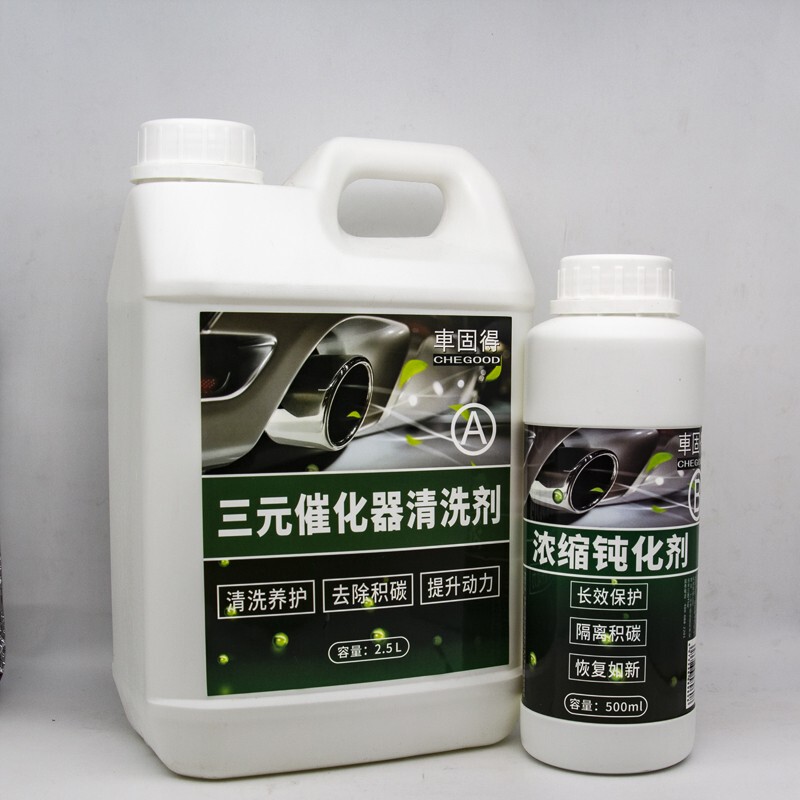 汽车三元催化器清洗剂积碳清除剂拆卸崔化内部滤芯载体维护年审用