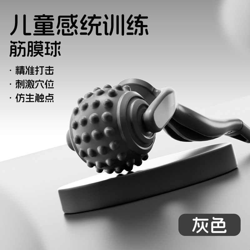 儿童按摩器感统训练按摩滚轮手持小型腿部肌肉放松瑜伽筋膜按摩球