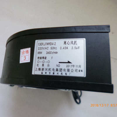 交流轴流风机 鼓风机 离心风机130FLJ1 AC220V 85W2200转/分