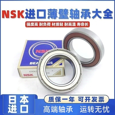 NSK6900 6901 6902 6903 6904 6905 6906 6907 6908 6909 6910ZZ