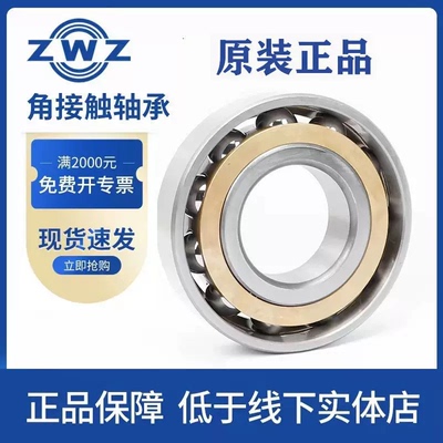 瓦房店主轴角接触轴承71906 71907 71908 71909 71910 71911 AC C