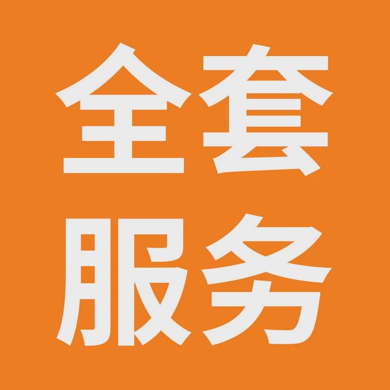 家装效果图设计方案室内cad施工图纸整装全包半包全屋装修3d效果