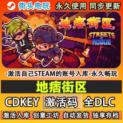 地痞街区steam游戏Strof