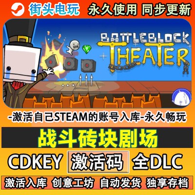 战斗砖块剧场steam正版B