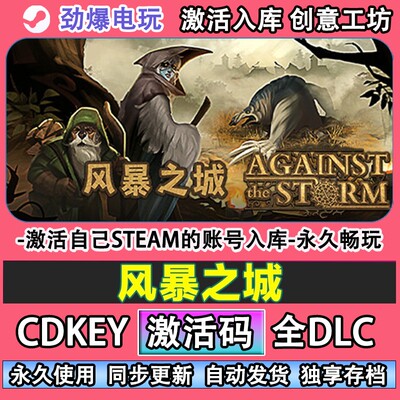 风暴之城steam正版Again