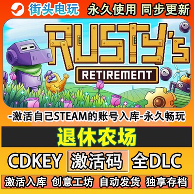 退休农场steam游戏Ruy'i