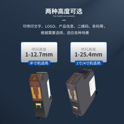 本彩2580速干墨盒适用于Hp45A半英寸6105打码机黑色1.0英寸Ec02B
