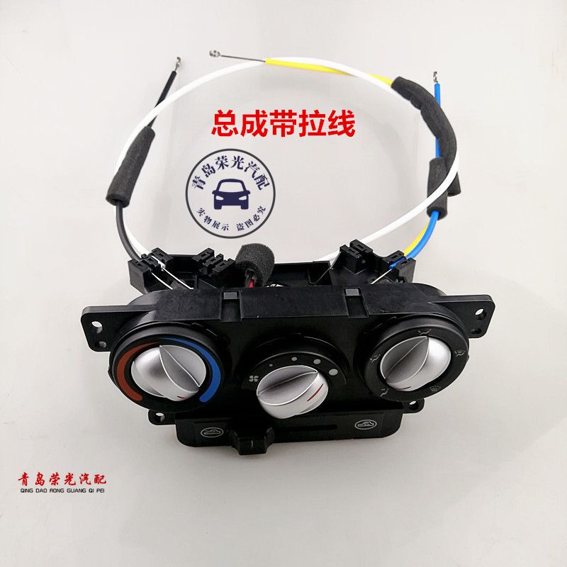 北汽威旺306 307空调暖风操纵机构空调开关总成空调旋钮控制面板