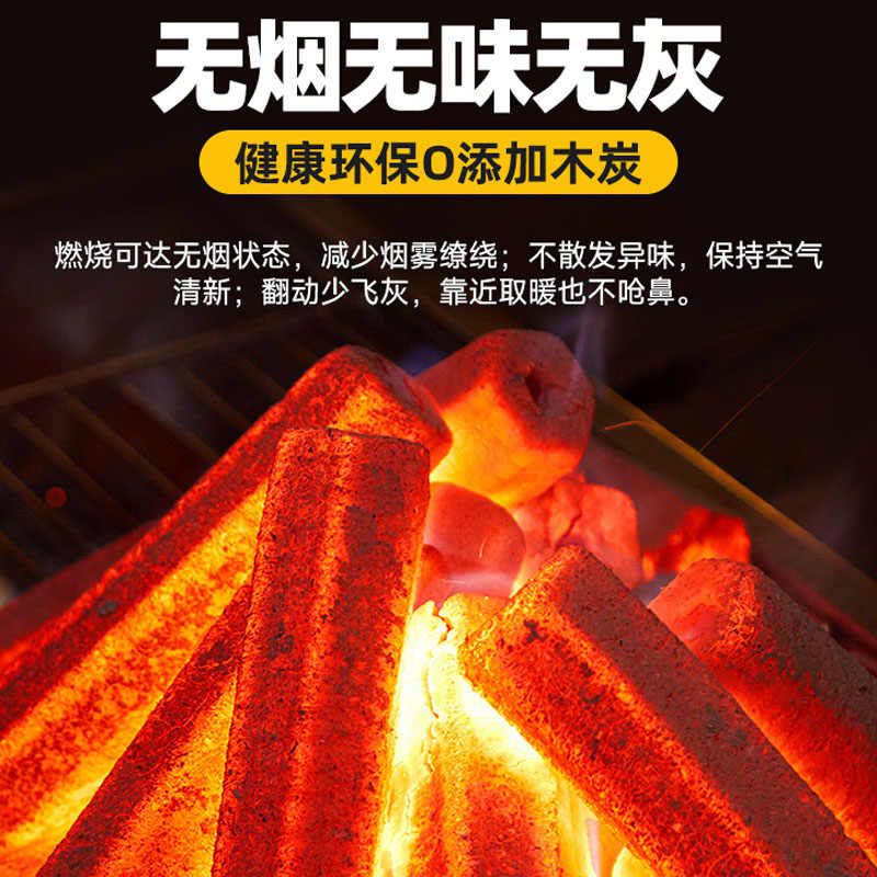 木炭烧烤碳家用无烟速燃果木炭环保机制竹炭烧烤炉专用碳耐烧炭块
