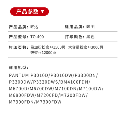晖达适用奔图M6700d硒鼓m7100dn/dw to400粉盒p3010d墨盒p3320d m