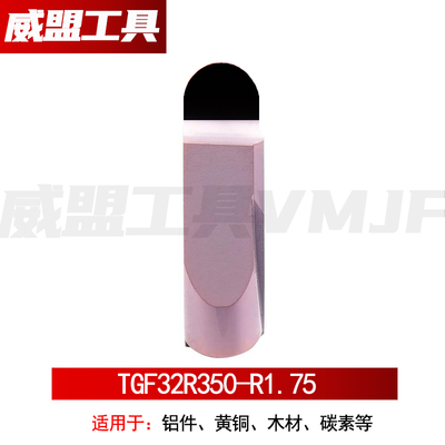 金刚石圆弧端面卡簧槽刀切槽刀片 TGF32R100球头 PCD圆弧刀粒