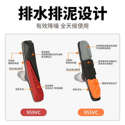 永杰山地公路自行车V刹刹车皮959V刹车胶折叠车刹车块955 959VC