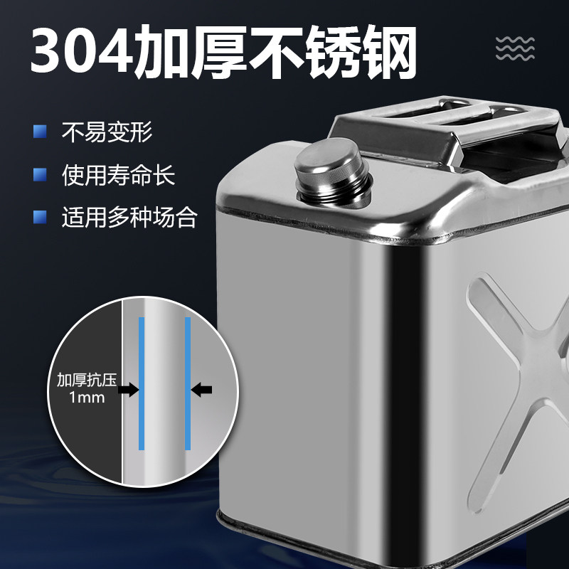 304特厚不锈钢铁油桶60L50L40L30L汽车柴油桶加厚备用油箱汽油桶