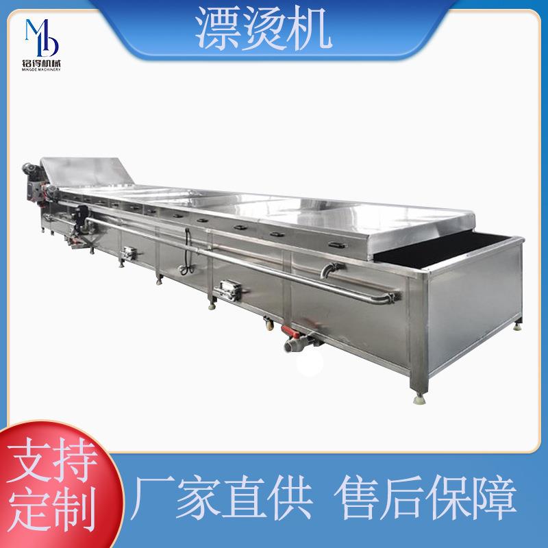 栗子仁智能控温漂烫机 油麦菜杀青护色设备 水饺包子馅加工流水线