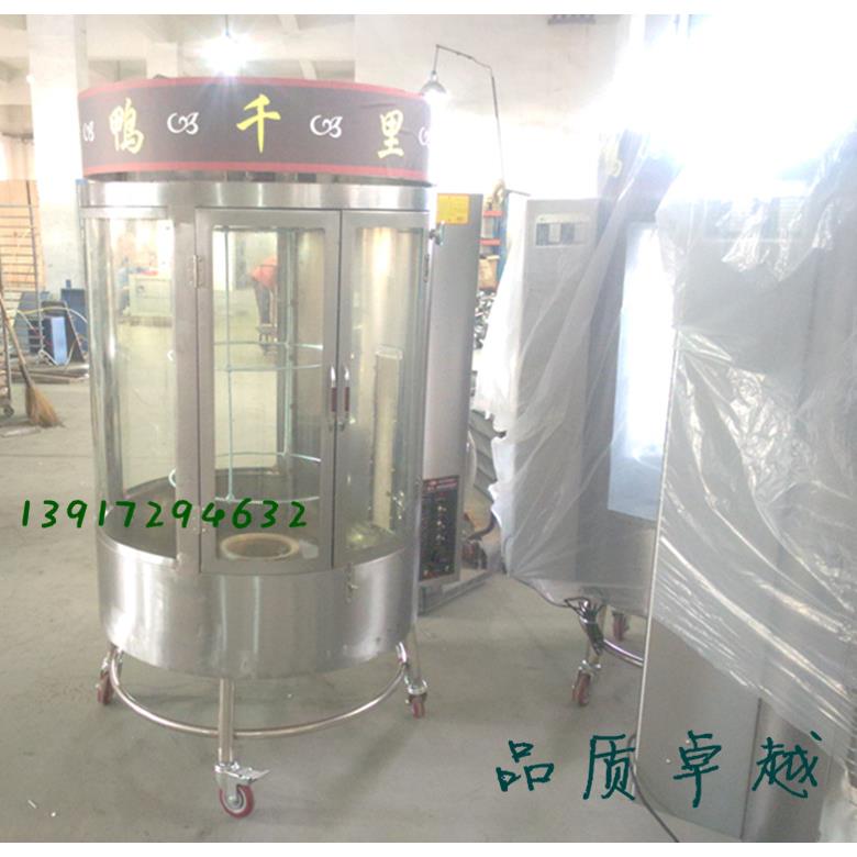 上海红(宏)联烤禽箱YXYc -900气碳二用旋转烤鸡炉 啤酒烤鸭
