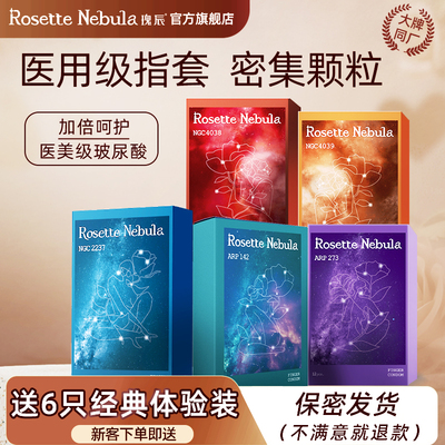 爆款-瑰辰手指套les女女情趣避孕套女性拉拉扣扣成人手套指套颗粒