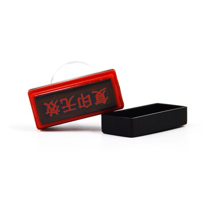 光敏印章再次复印无效章定制定做长方形与原件核对一致确认无误