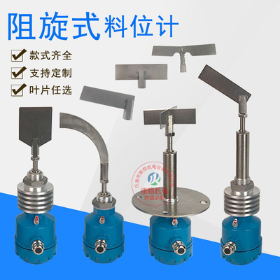 阻旋式料位开关料位计HQDQ-GDLW/HN67A粉体颗粒用料位控制器