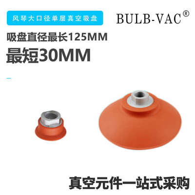 SFF30/40/50/60/80/100/125N真空吸盘防滑耐油重型机械手配件