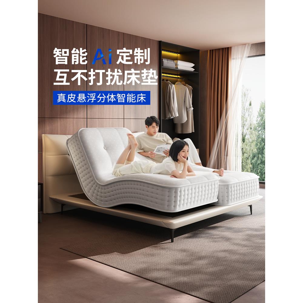 马尾毛手工智能床电动夫妻互不打扰全两件式按摩哄睡圆梦床垫
