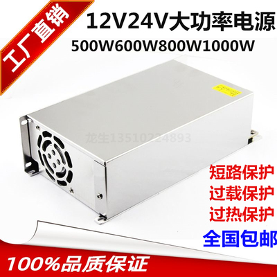 110V220V转24V开关电源30a40a600W800W1000W照明设备步进机马达