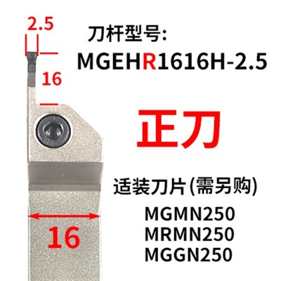 切断刀加深外圆割刀杆MGEHR16202532数控加硬DMIX刀片切槽车刀